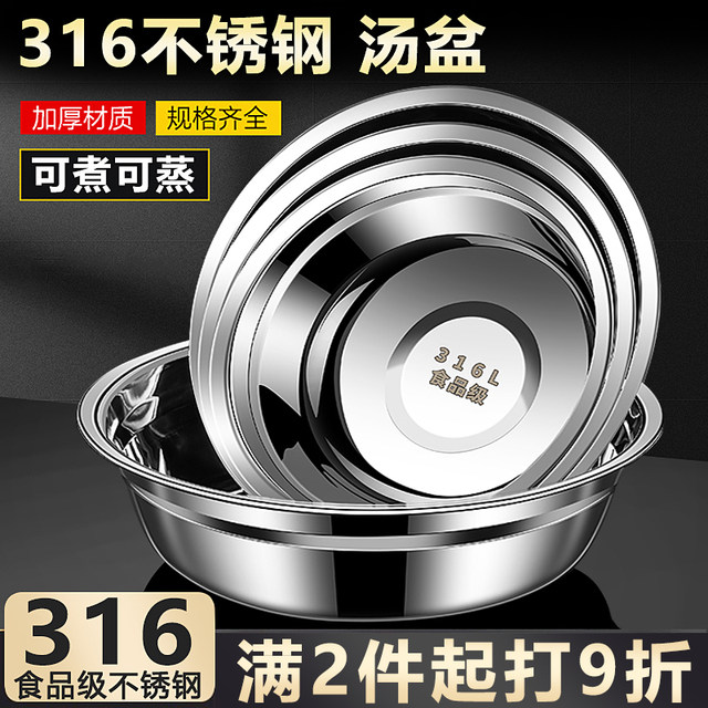 Food grade 316 stainless steel basin thickened flat bottom soup basin ...