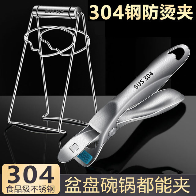304 stainless steel anti-scalding bowl clamp, steamed vegetable clamp ...