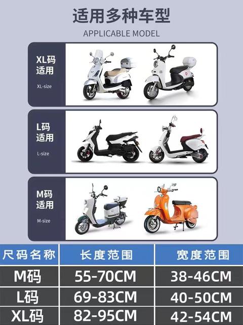 Electric Motorcycle Seat Cover Leather Sun Protection Waterproof ...