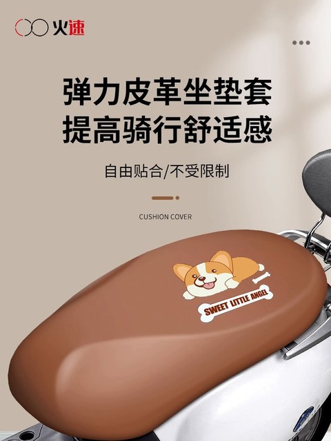 Electric Motorcycle Seat Cover Leather Sun Protection Waterproof ...