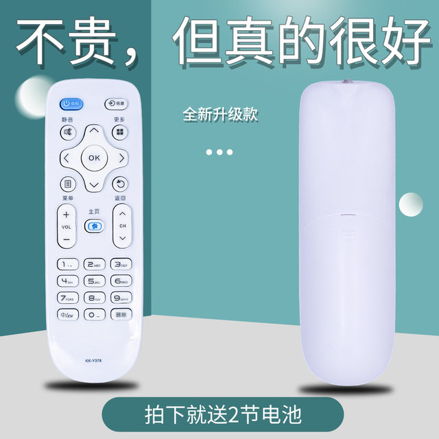 Suitable for Konka TV remote control KK-Y378LED43/50/55K7200LED55K5250CQ