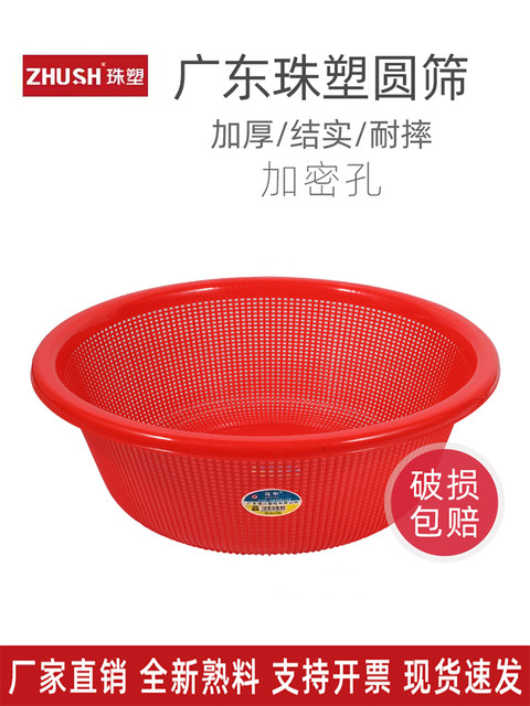 Bead plastic vegetable washing basket kitchen drain basket plastic leak ...