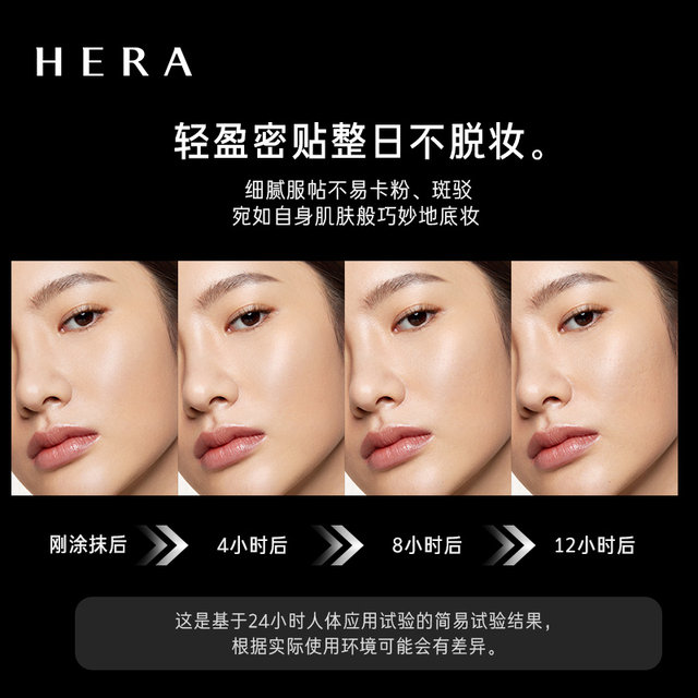 Hera/Hera Black Gold Liquid Foundation for Mothers with Combination ...