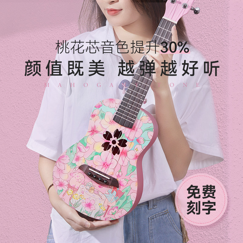 Official Flagship Store Ukulele for Girls and Boys | 23-Inch Entry ...