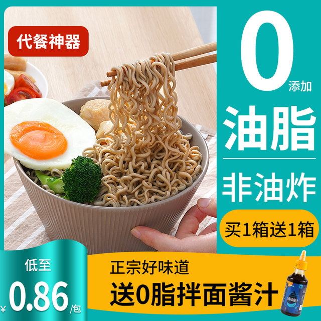 0 fat buckwheat noodles instant noodles reduced instant noodles low-fat ...