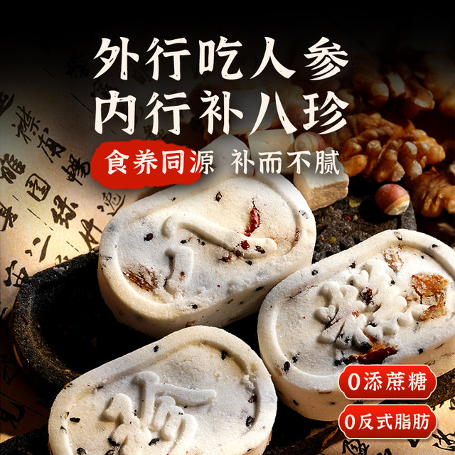 Authentic Nuts, Poria, Bazhen Cake, Gorgon Pastry, Sucrose-free Snacks ...