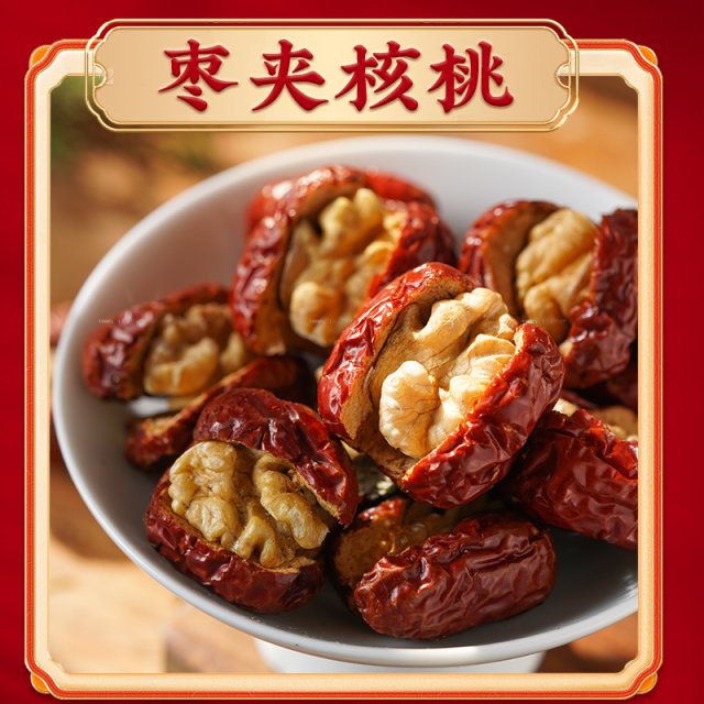Xinjiang specialty jujube sandwich walnut jujube kernel pie big red ...