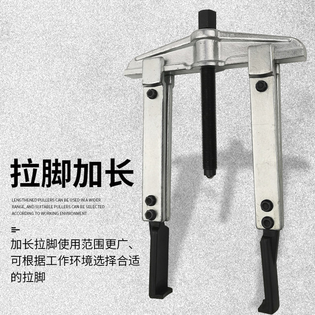 MIKUNI two-claw extended heavy-duty beam bearing puller set gear ...