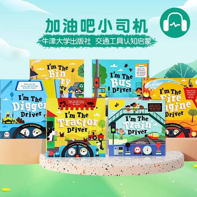 Oxford boutique come on the little driver English original picture book ...