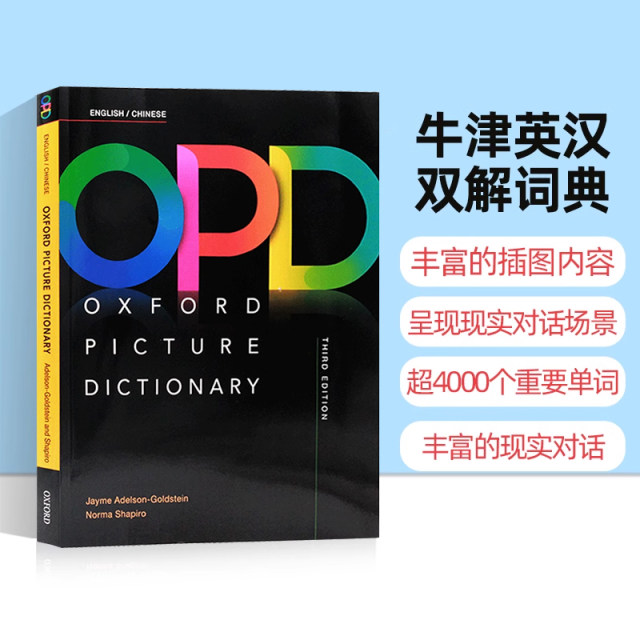 Oxford English-Chinese Picture Dictionary oxfordpicturedictionaryopd ...