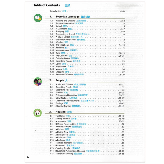 Oxford English-Chinese Picture Dictionary oxfordpicturedictionaryopd ...
