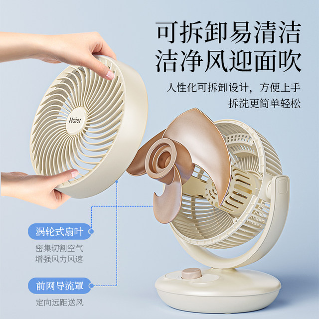 Haier Air Circular Fan Electric Fan Home Flowing Fan Silent Remote ...