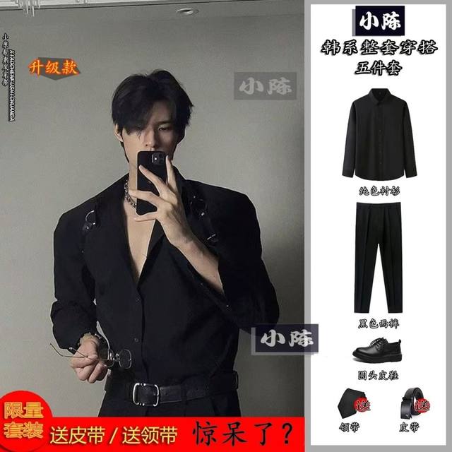 Spring and autumn Korean style ascetic shirt handsome long-sleeved men ...