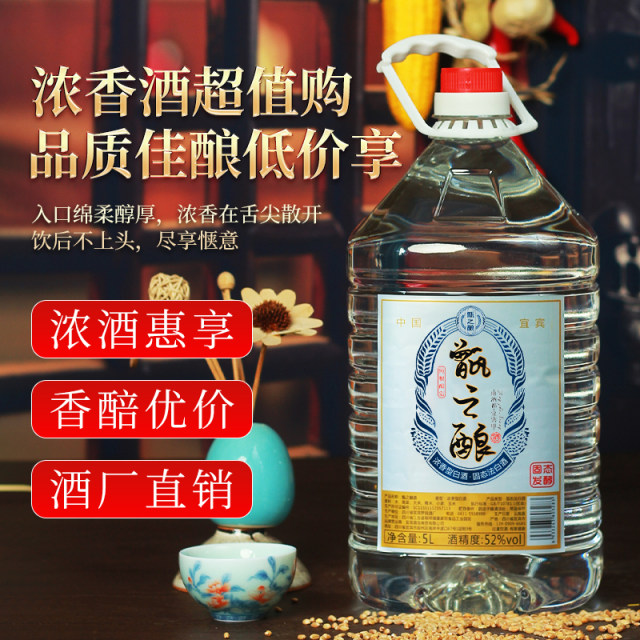 Wuliang plasma puree pure grains white wine brewing Chinese brand white wine strong fragrance ...