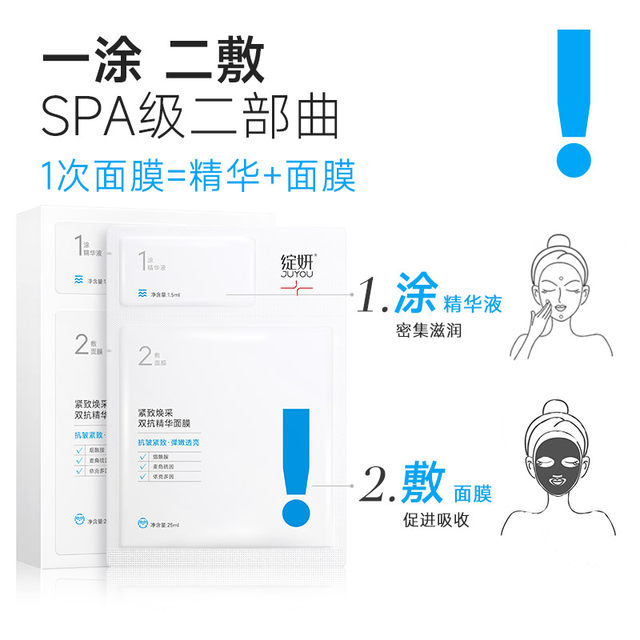 1 box of 10 pieces of blooming double anti-aging mask firming patch to ...