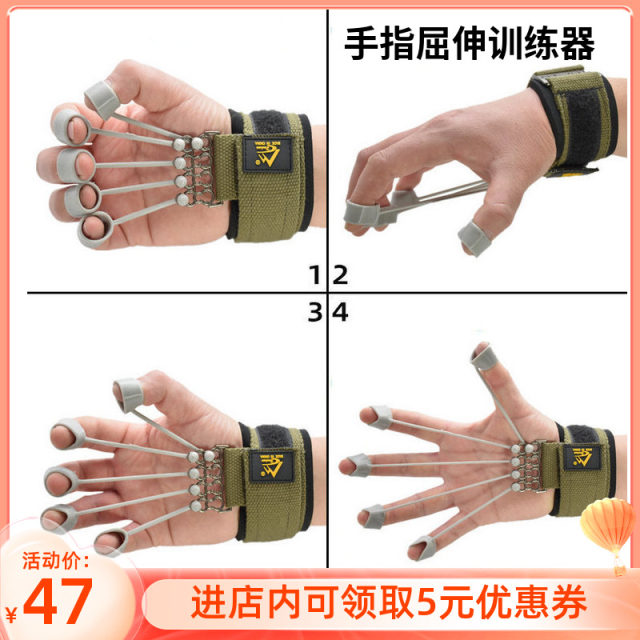 Men's finger gripper five-finger expansion trainer finger gripping ...