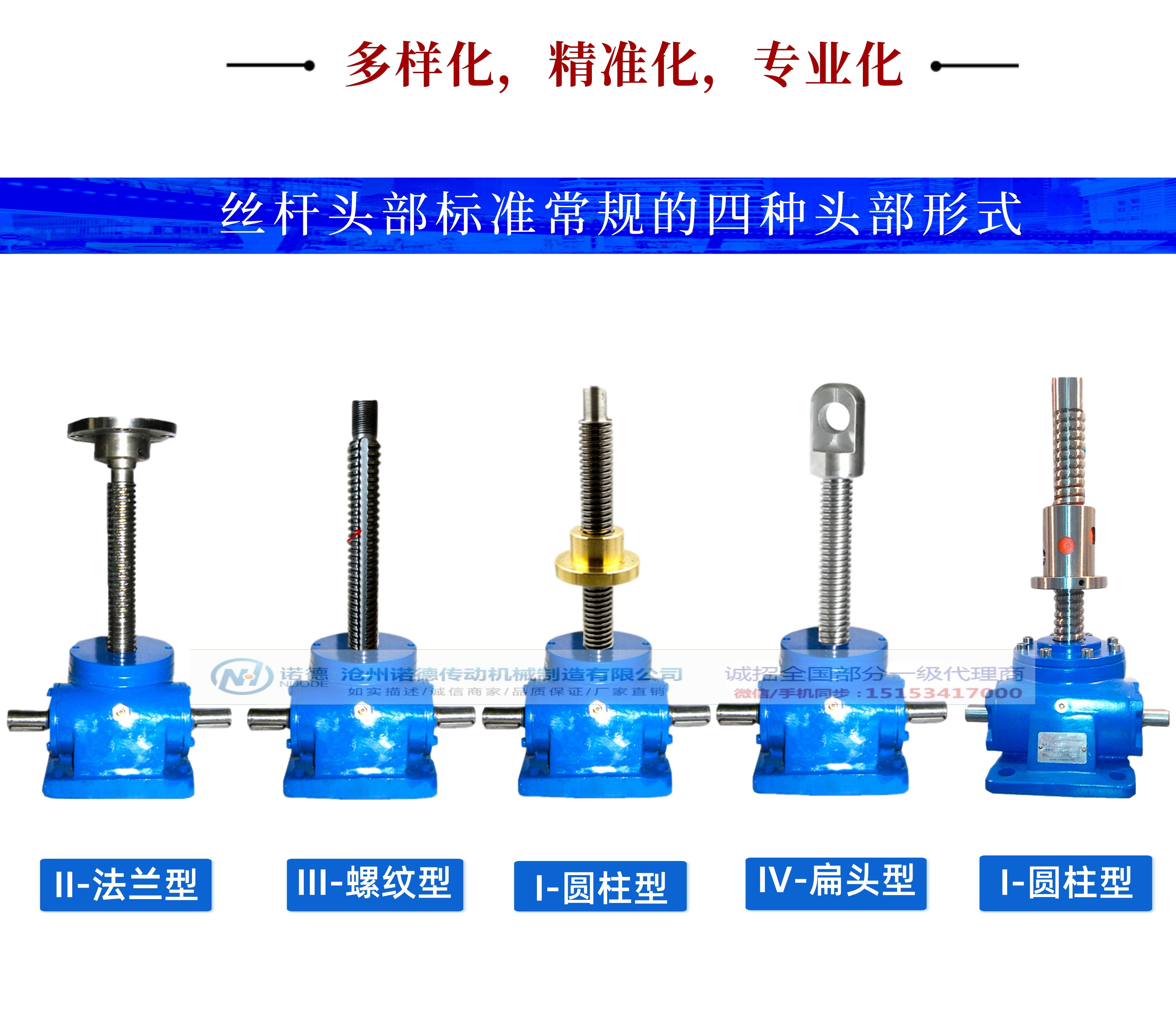 Swl screw hand-operated electric linkage lifting table | Nord