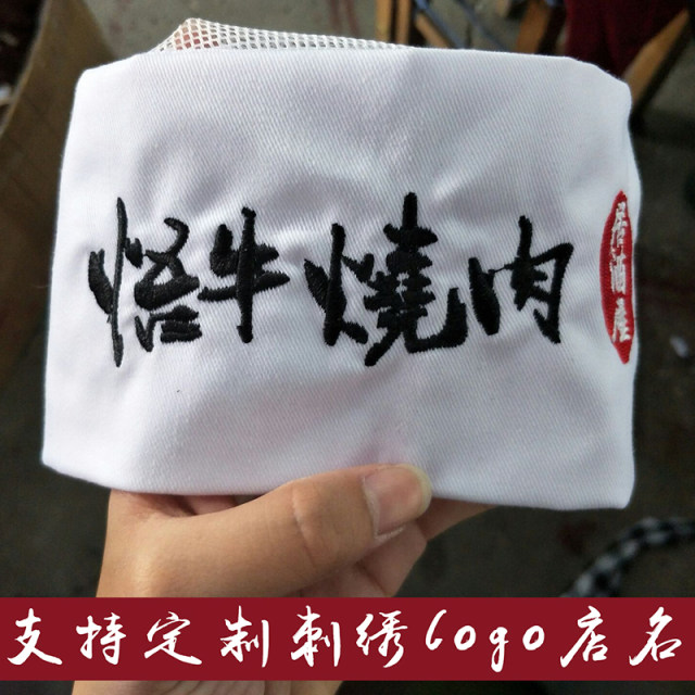 Customized Japanese food shop chef hat Japanese cooking work hat Men ...