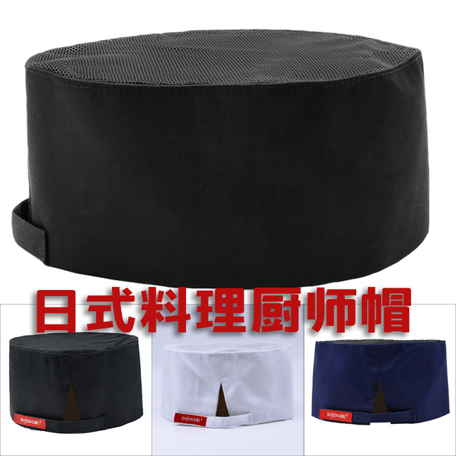 Customized Japanese food shop chef hat Japanese cooking work hat Men ...