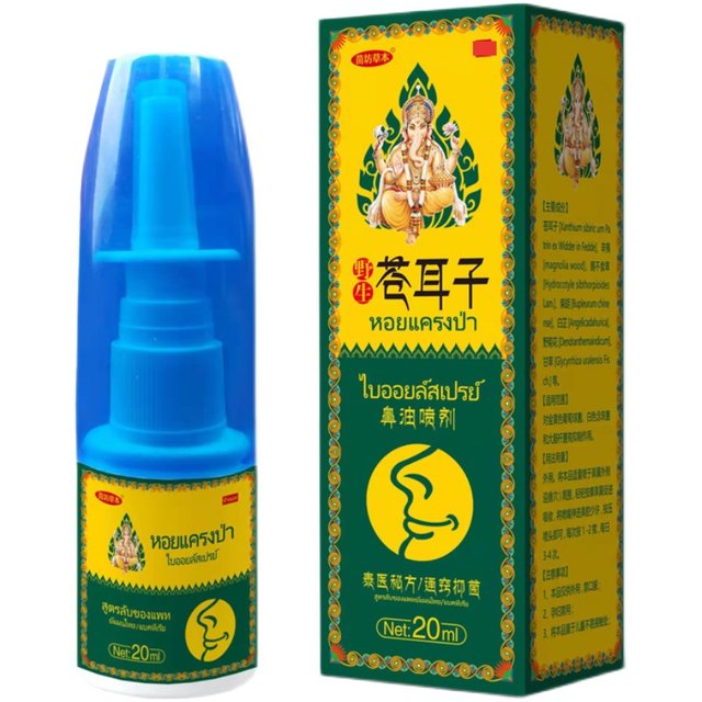 [Thai Medicine Formula] Xanthium Fructus Nose Oil Goose does not eat ...