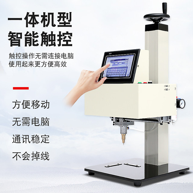 Engraving machine small automatic metal pneumatic marking machine ...