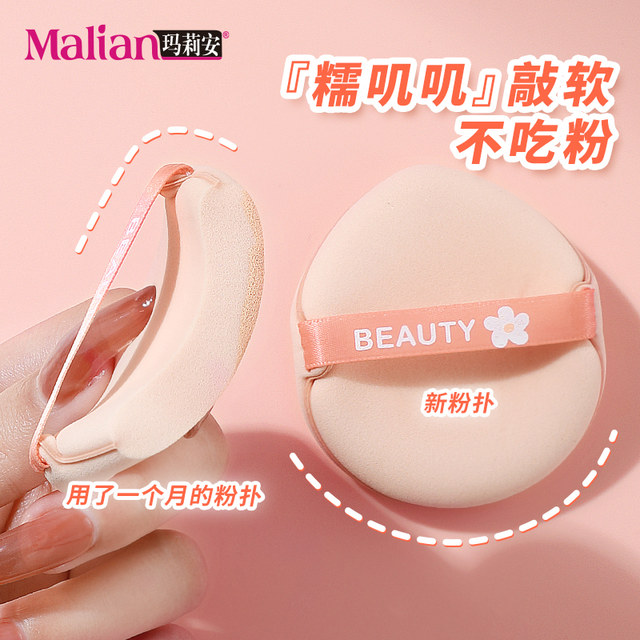 Air Cushion Powder Puff Women's Super Soft Non-Eating Liquid Foundation ...