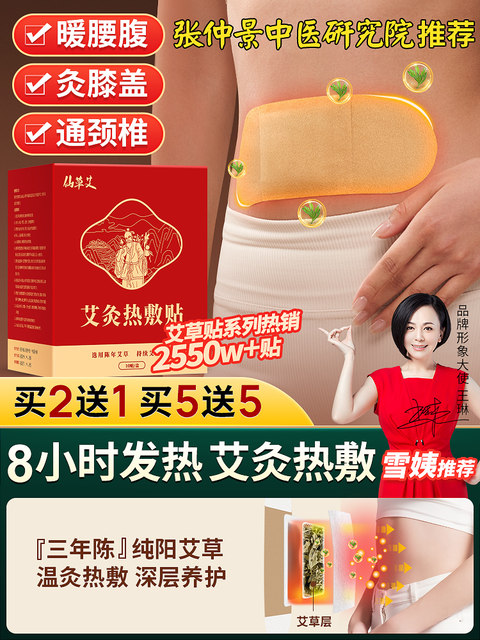 Moxibustion Patch Fever Mugwort Hot Compress Bag Palace Warmer Baby ...