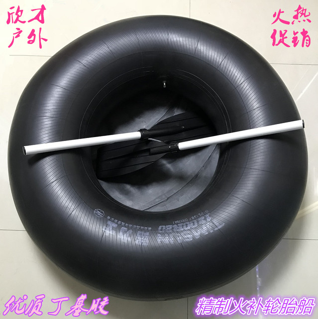 New fishing boat thickened butyl rubber inner tube boat under the net ...