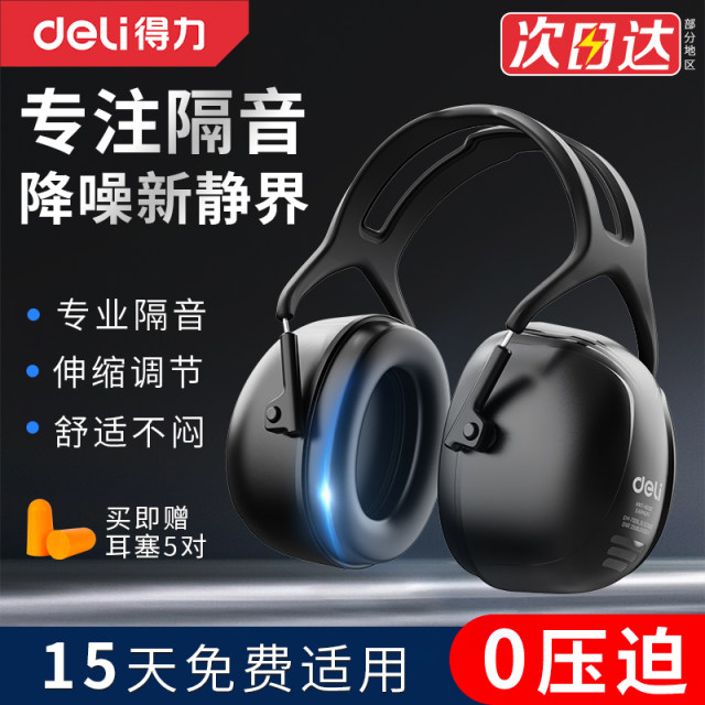 Deli sound insulation earmuffs for sleep professional noise reduction ...