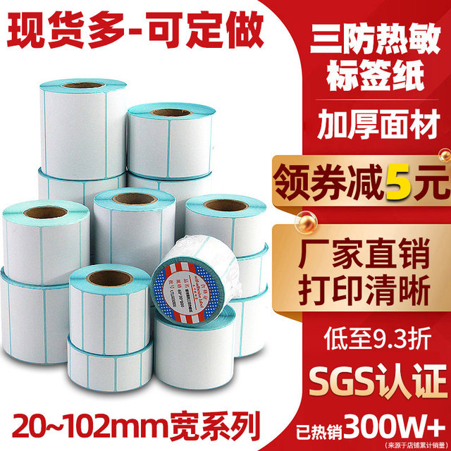 Three heat-proof label paper 60x40x30x20 70x50x100x100x150 80*90 self ...