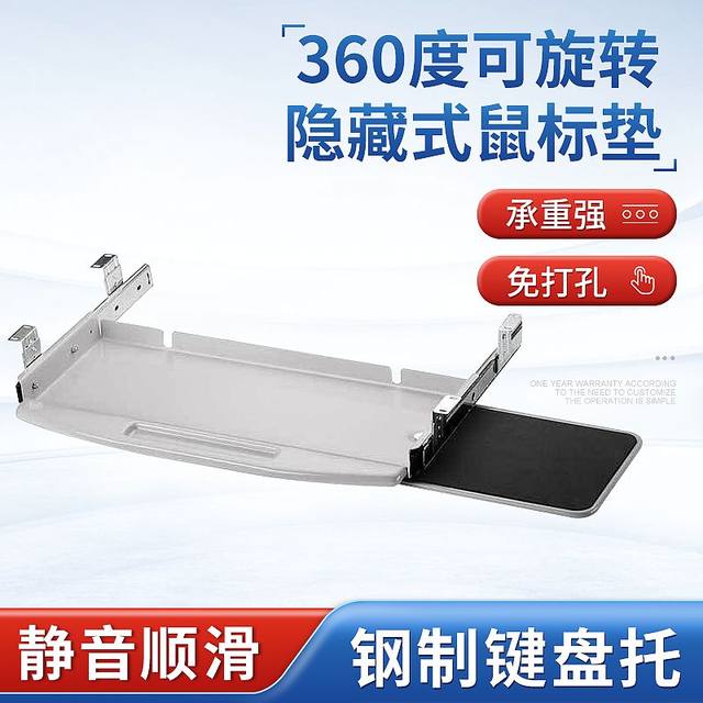 Computer table steel keyboard pallet office keyboard support high -end ...