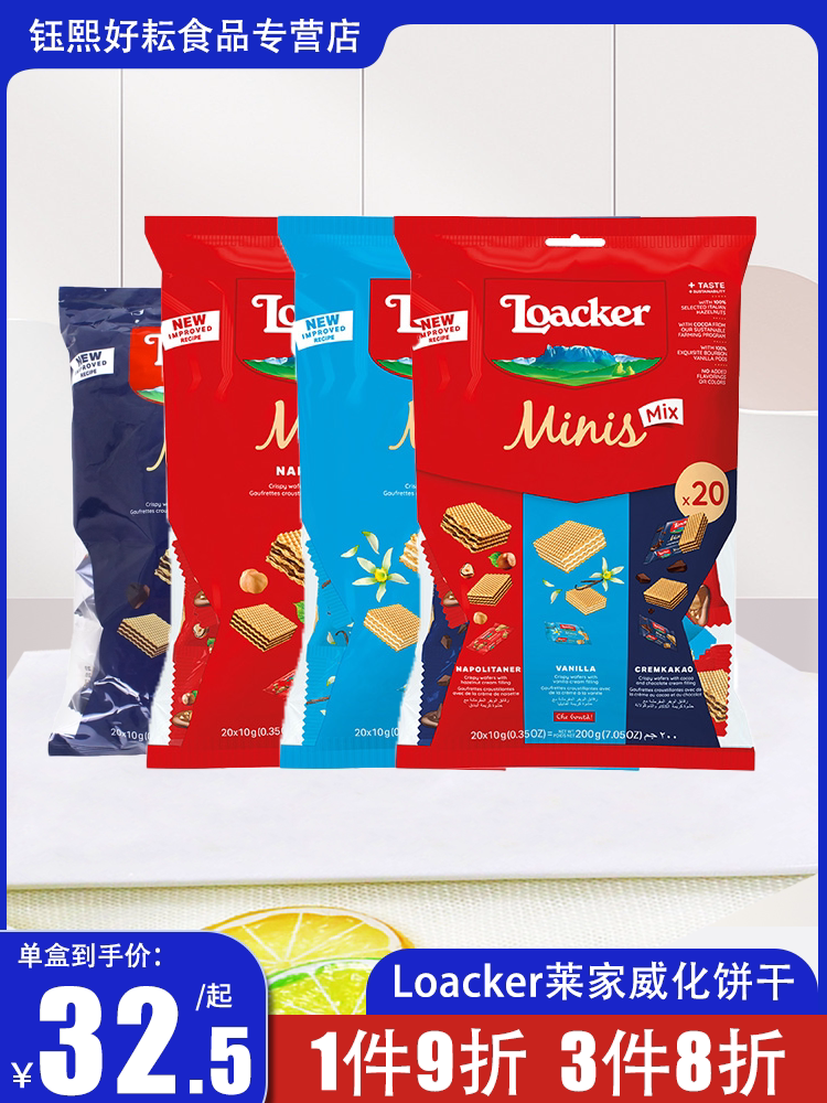 Gaufrettes Loacker Mini Chocolat Noisette 200g - Importé d'Italie