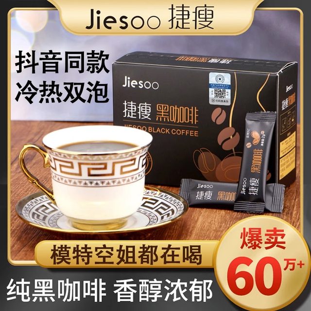 Jie Shou Black Coffee Official Flagship Store Sucrose-free 0 Fat ...