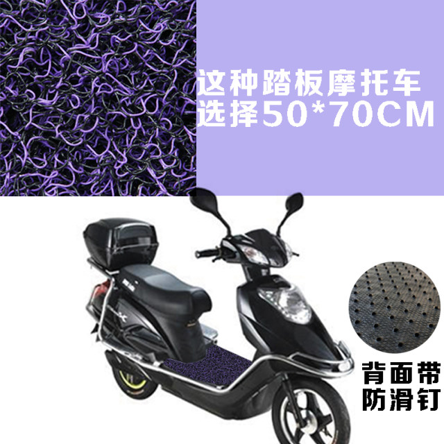 Electric vehicle scooter mat motorcycle mat electric bicycle step pad ...