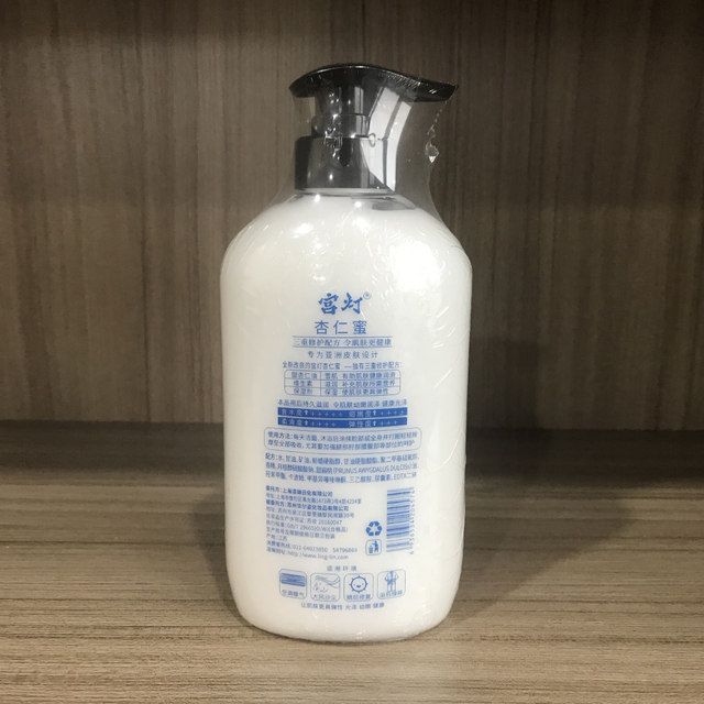 GD/Gong Lantern Almond Honey 800ml Set Moisturizing Lotion Body Lotion ...