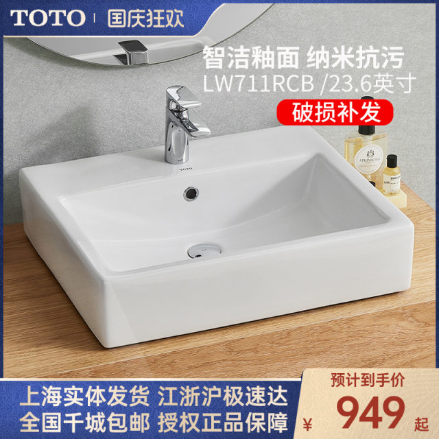 Toto Countertop Basin Lw709Rcb Square Tabletop Ceramic Washbasin ...