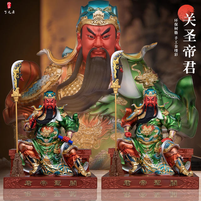 Sitting statue of Guan Gong Buddha statue, the God of Wealth, Guan Erye ...