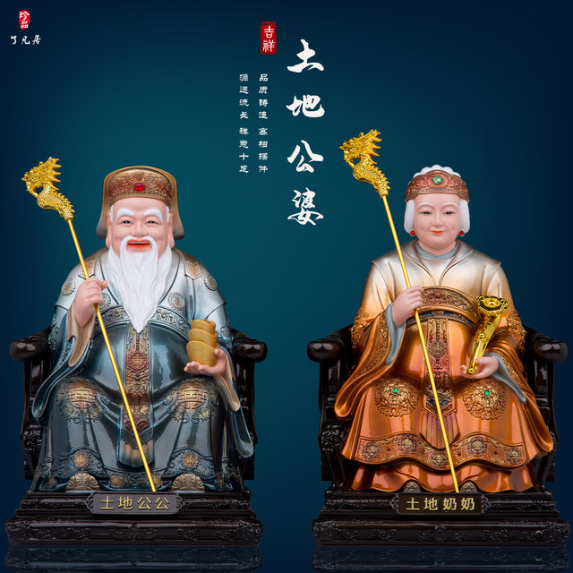 Tudigong Tupo God Statue Fu Zhengshen Buddha Statue Tudigong Household ...