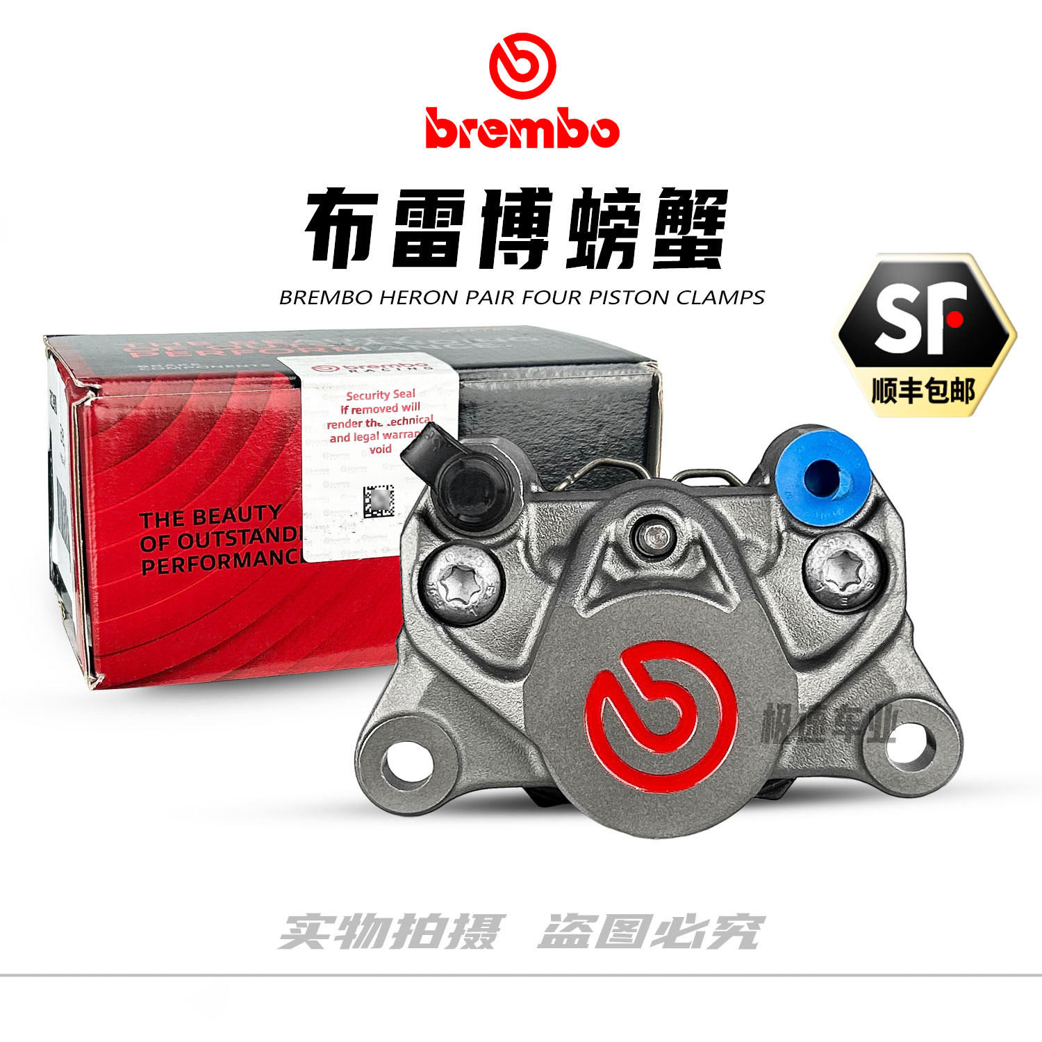 Brembo Big Brake Calipers - Performance Upgrade Kit