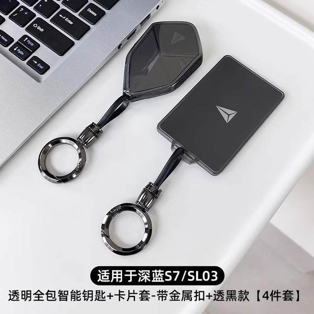 Dark blue sl03 key cover card suitable for L07/S07 Automobile S7 extended range version S05 ...