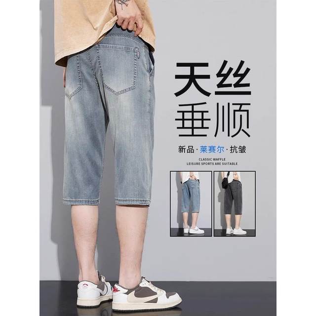 Ice silk denim shorts, men's summer thin loose straight pants, men's ...