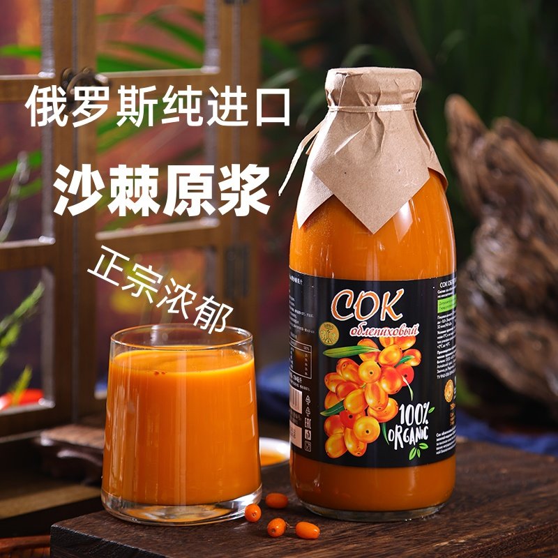 Zumo de Espino Amarillo Ruso Milog - 750ml Puré Auténtico