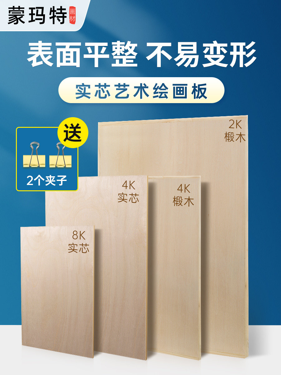 Papan Gambar Kayu Montmartre - Easel Seni 4K/8K - Maxx0037/38