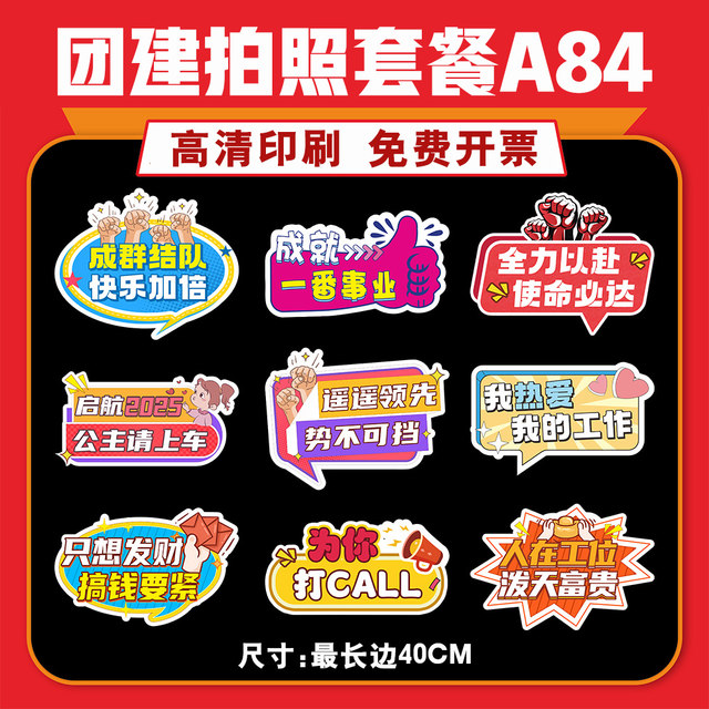 Team-Building Atmosphere Props, Handheld Kt Boards, Photo Props for ...