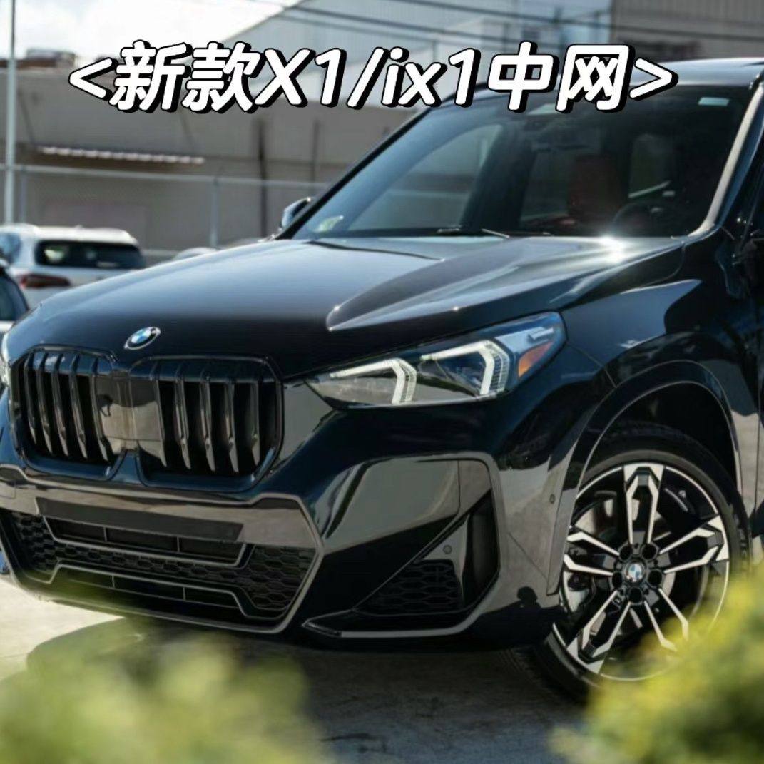23-24 BMW ix1 center grid sticker x1 single line paste center grille ...