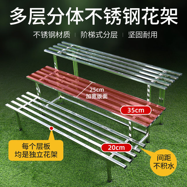 Stainless steel split flower rack, stepped combination balcony, multi ...