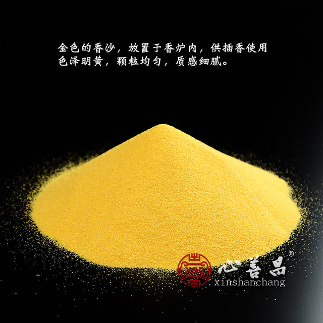 Fragrant furnace sand gold sand, fragrant fragrant fragrant fragrant ...