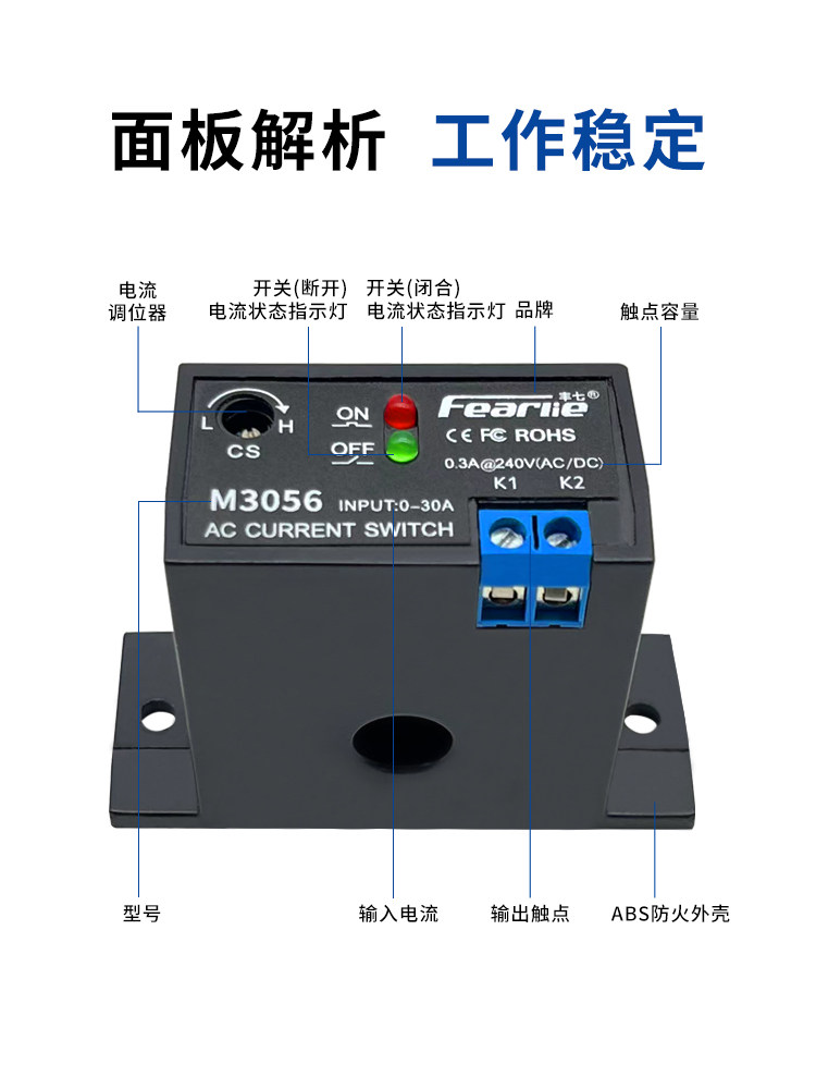 Fearlie M3050 AC電流センサー スイッチ トランス - 過負荷アラーム リレー