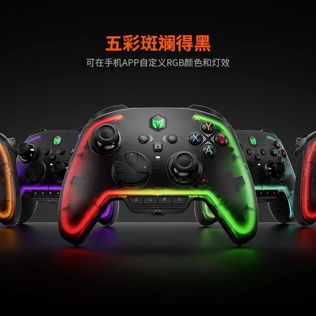 Mo Huo Rainbow 2Pro game handle original god Switch somatosensory ...
