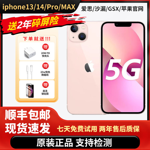 Apple/Apple iPhone 14 dual-SIM 5G mobile phone iphone13 Pro Max full ...
